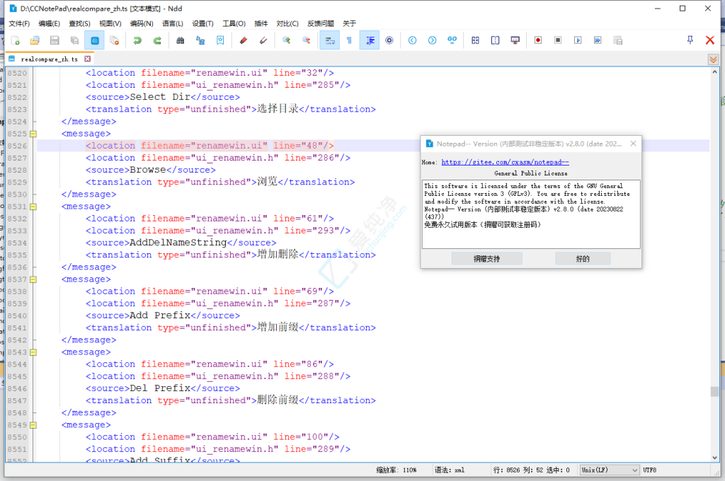 Notepad– v3.6.1 多平台且功能强大的文本编辑器 - 爱纯净